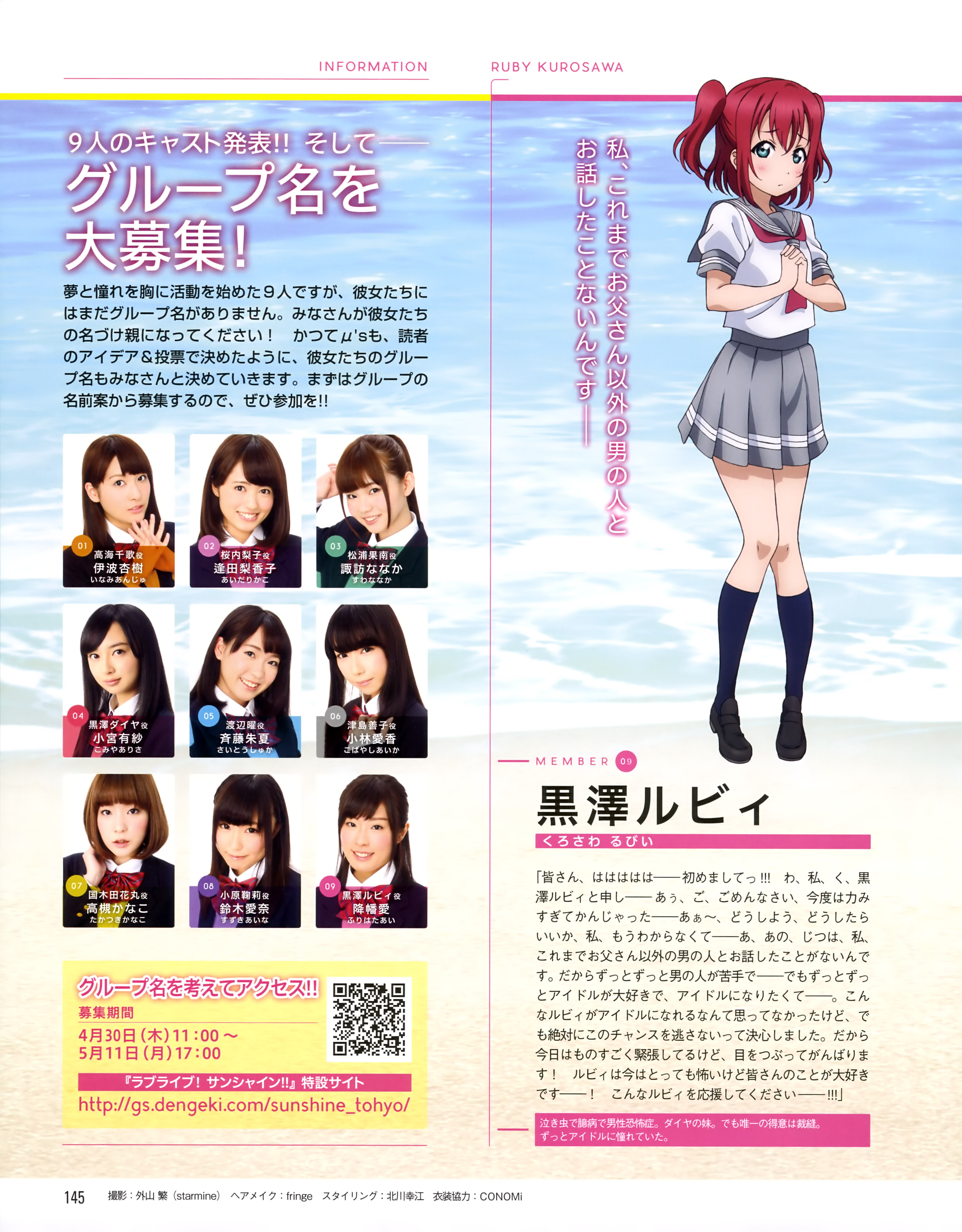 moritomo yuuki love live! (series) love live! sunshine!! kurosawa ruby photo seifuku | #318633 ...